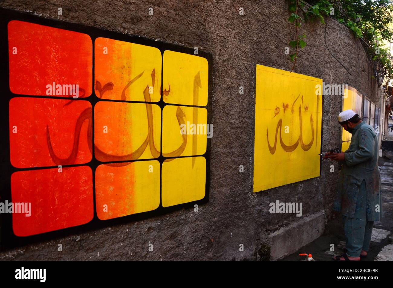 Allah name painting hi-res stock photography and images - Alamy