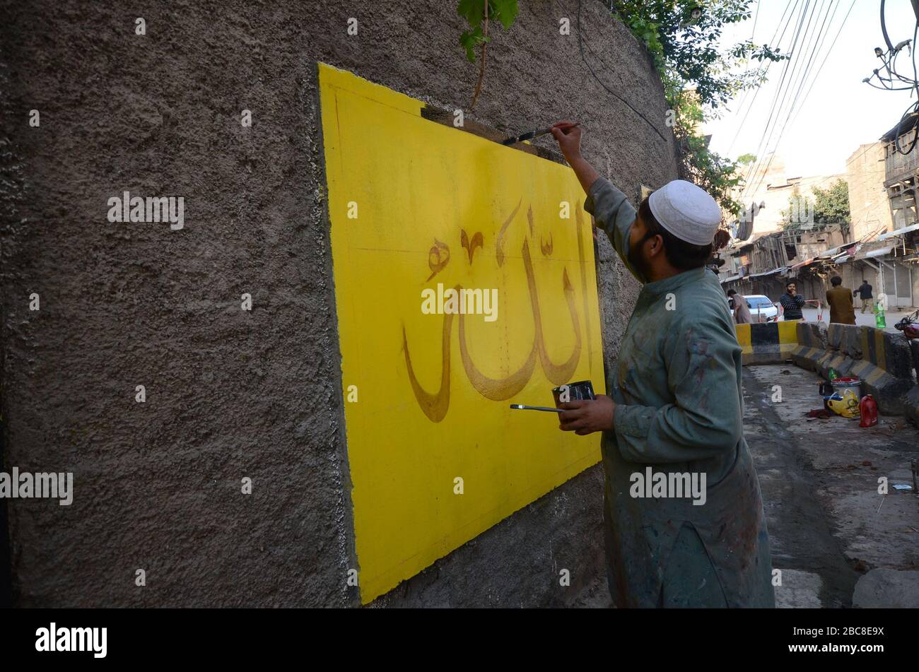 Allah name painting hi-res stock photography and images - Alamy