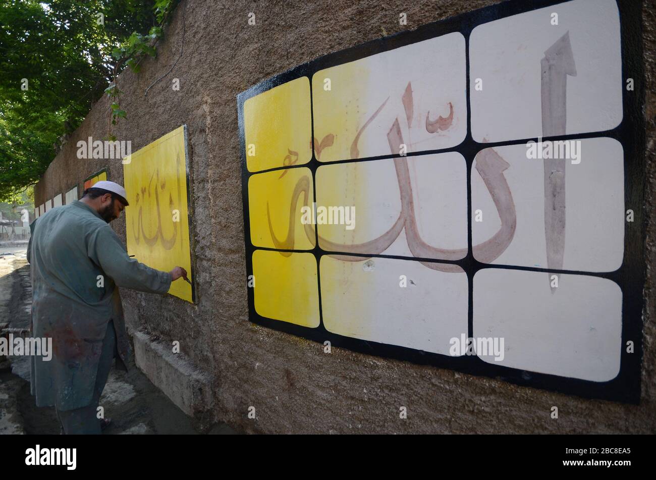 Allah name painting hi-res stock photography and images - Alamy