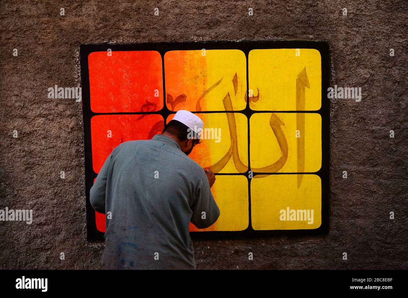 Allah name painting hi-res stock photography and images - Alamy