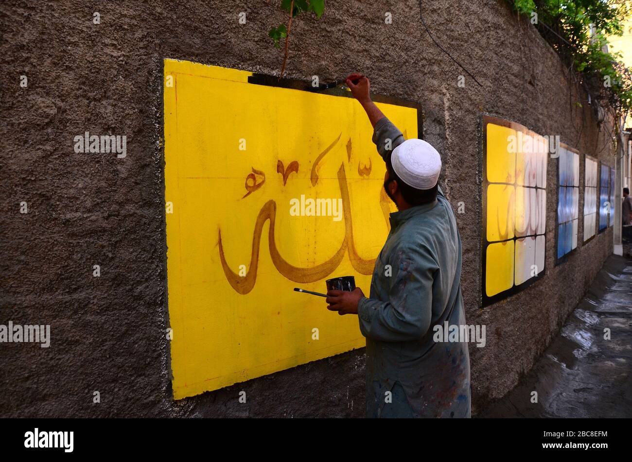 Allah name painting hi-res stock photography and images - Alamy