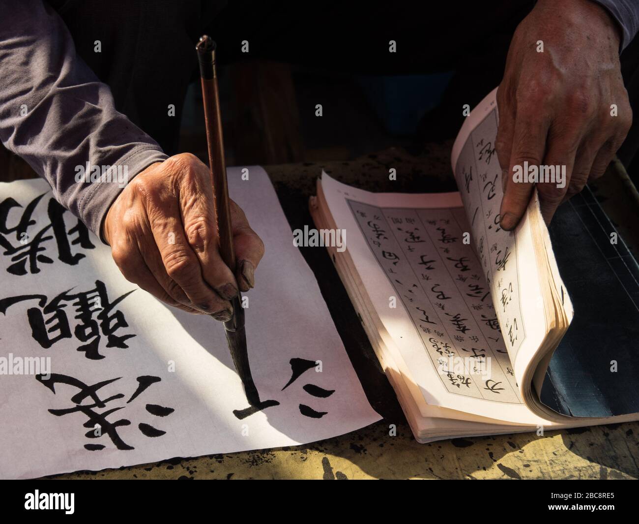 Chinese writing alphabet hi-res stock photography and images - Alamy