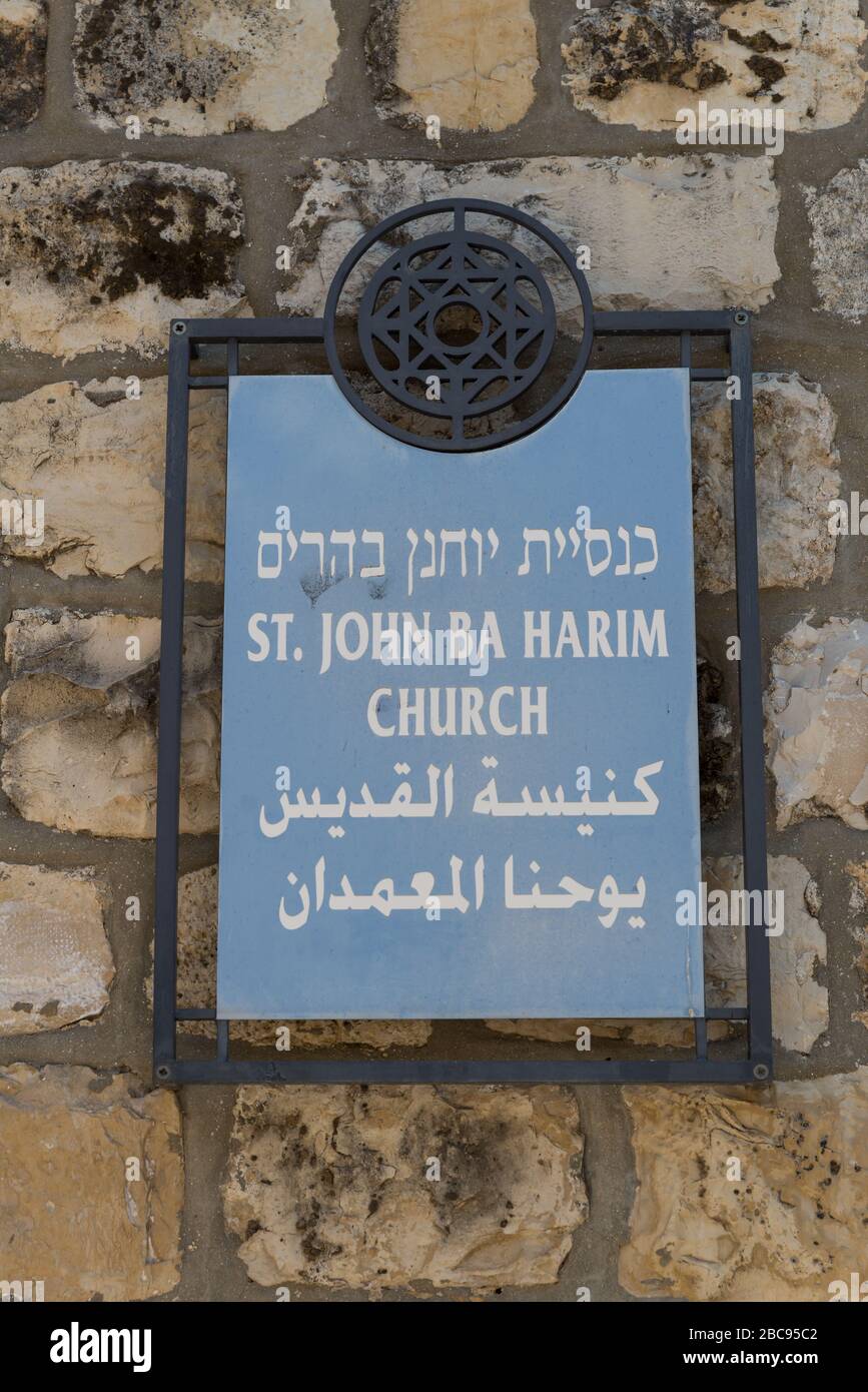 Visiting Ein Kerem in Jerusalem, Israel Stock Photo - Alamy