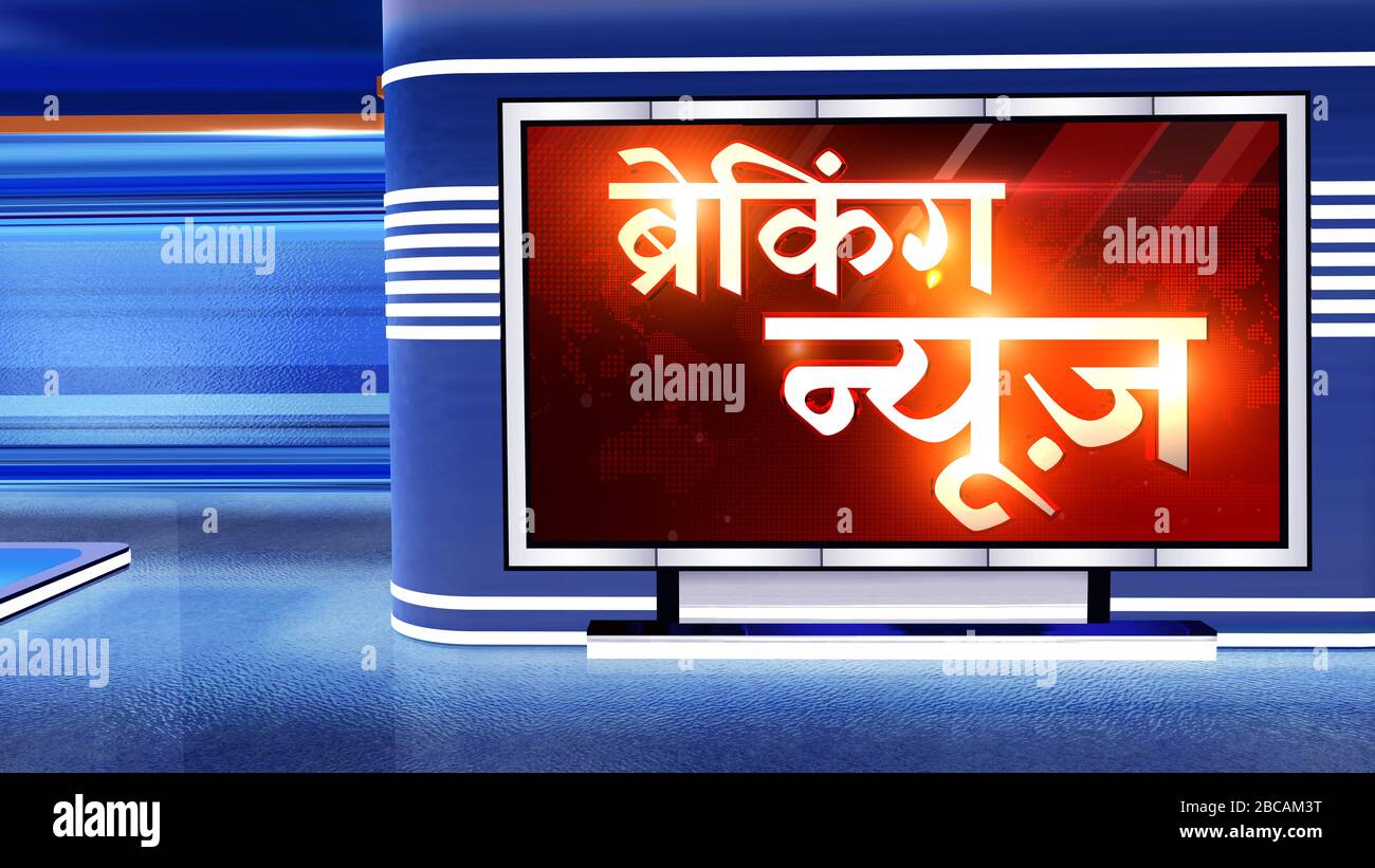 Breaking news Virtual set studio for chroma footage Realize your vision ...