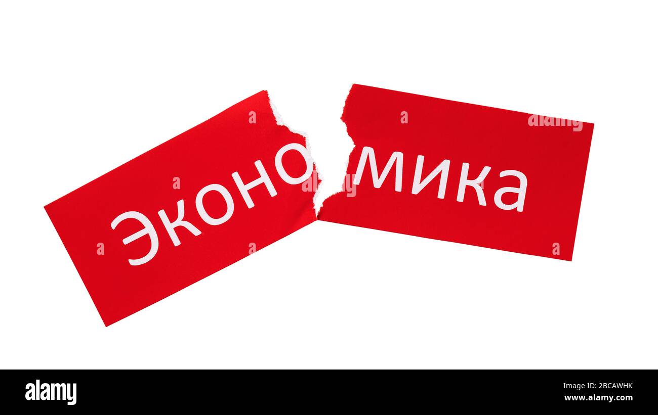 Text in Russian: Economics. Torn tag with the inscription isolated on ...
