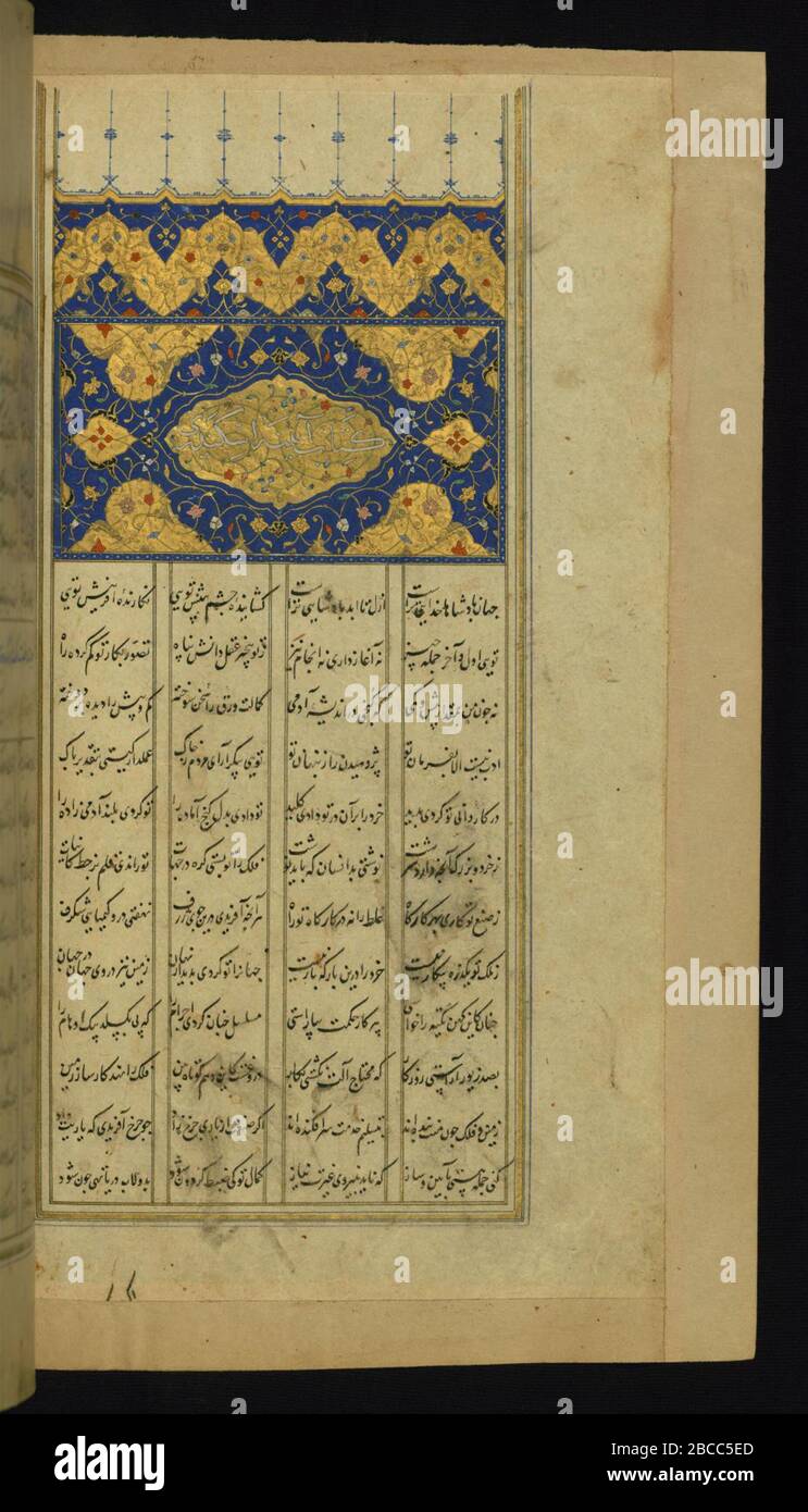 Poet amir khusrow hi-res stock photography and images - Alamy