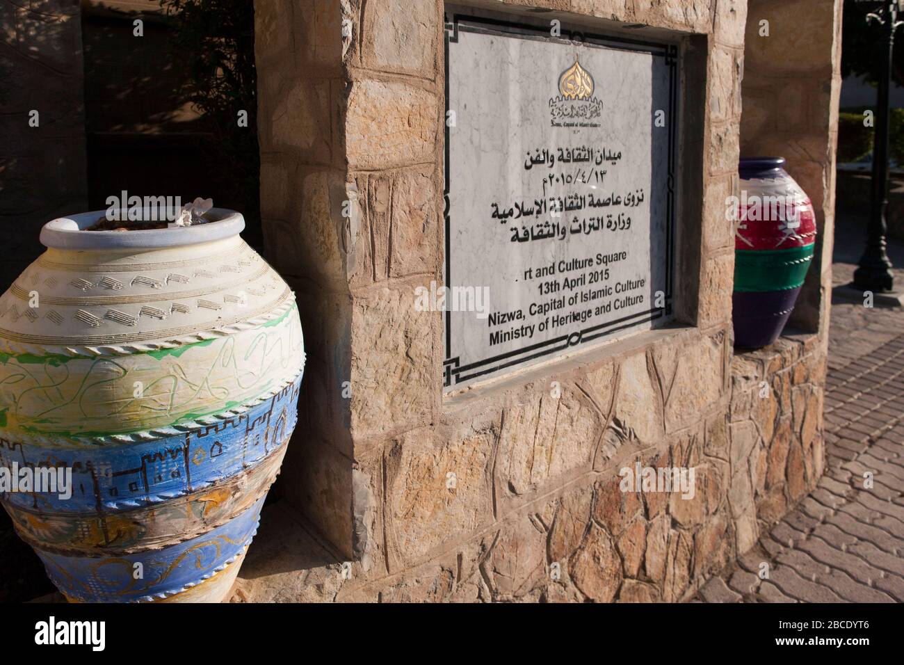 Traditional Omani storage jars and urns for sale at a souvenir and ...
