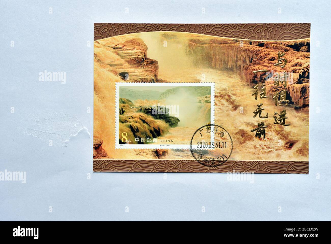 CHINA - CIRCA 2002: A stamps printed in China shows Hukou Waterfall on ...