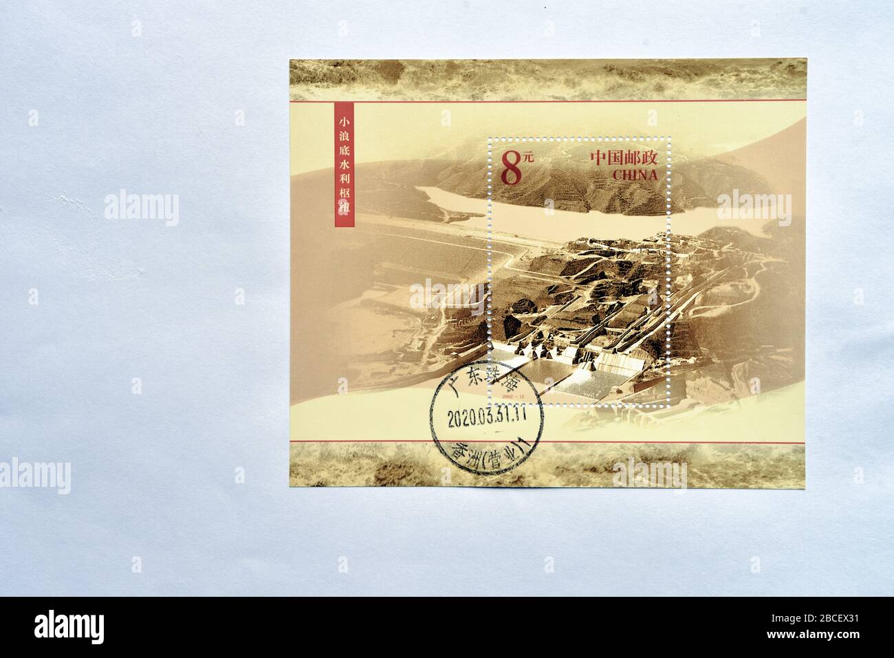 CHINA - CIRCA 2002: A stamps printed in China shows Water-Control and ...