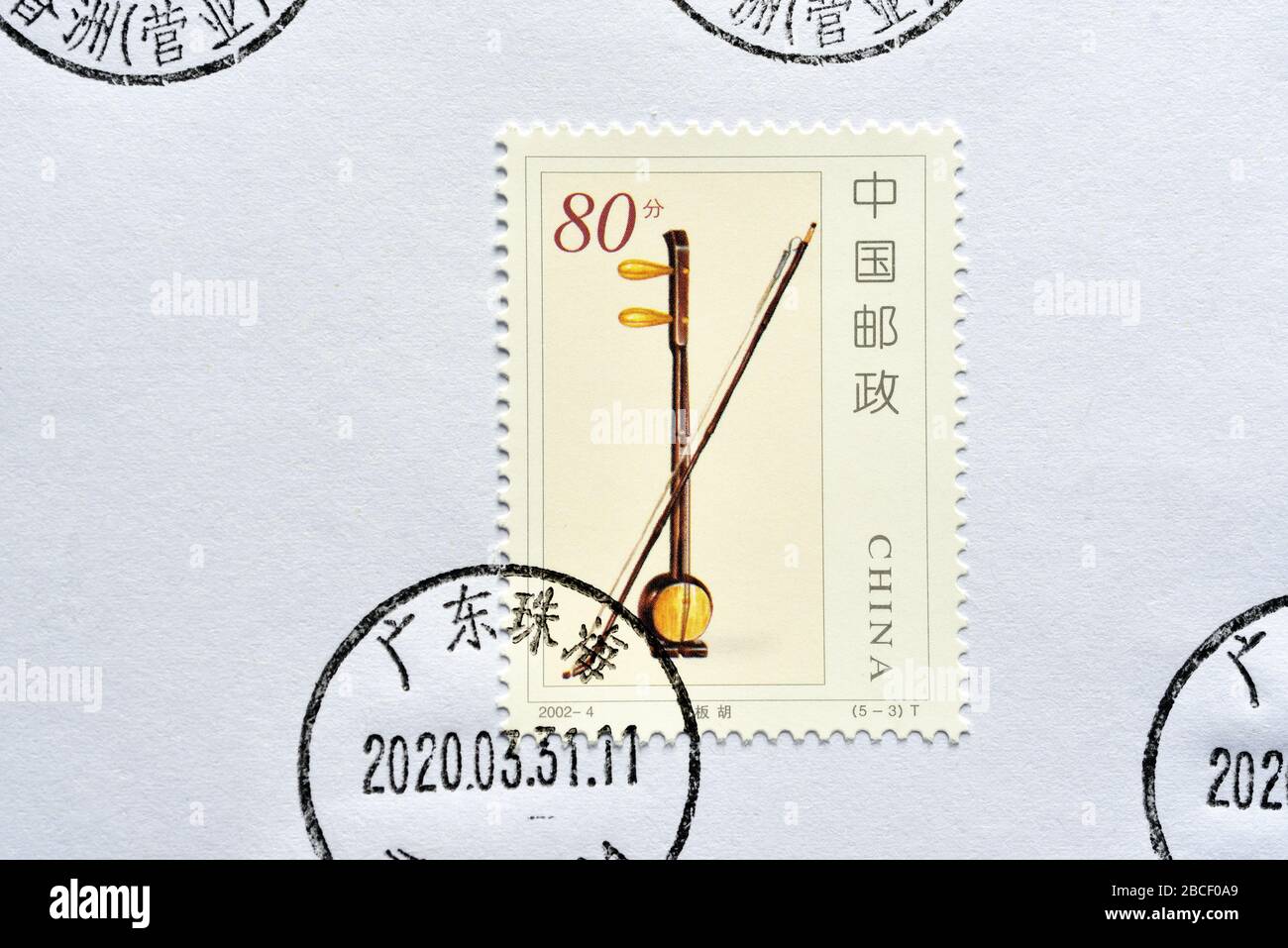 Chinese musical instruments hi-res stock photography and images - Alamy