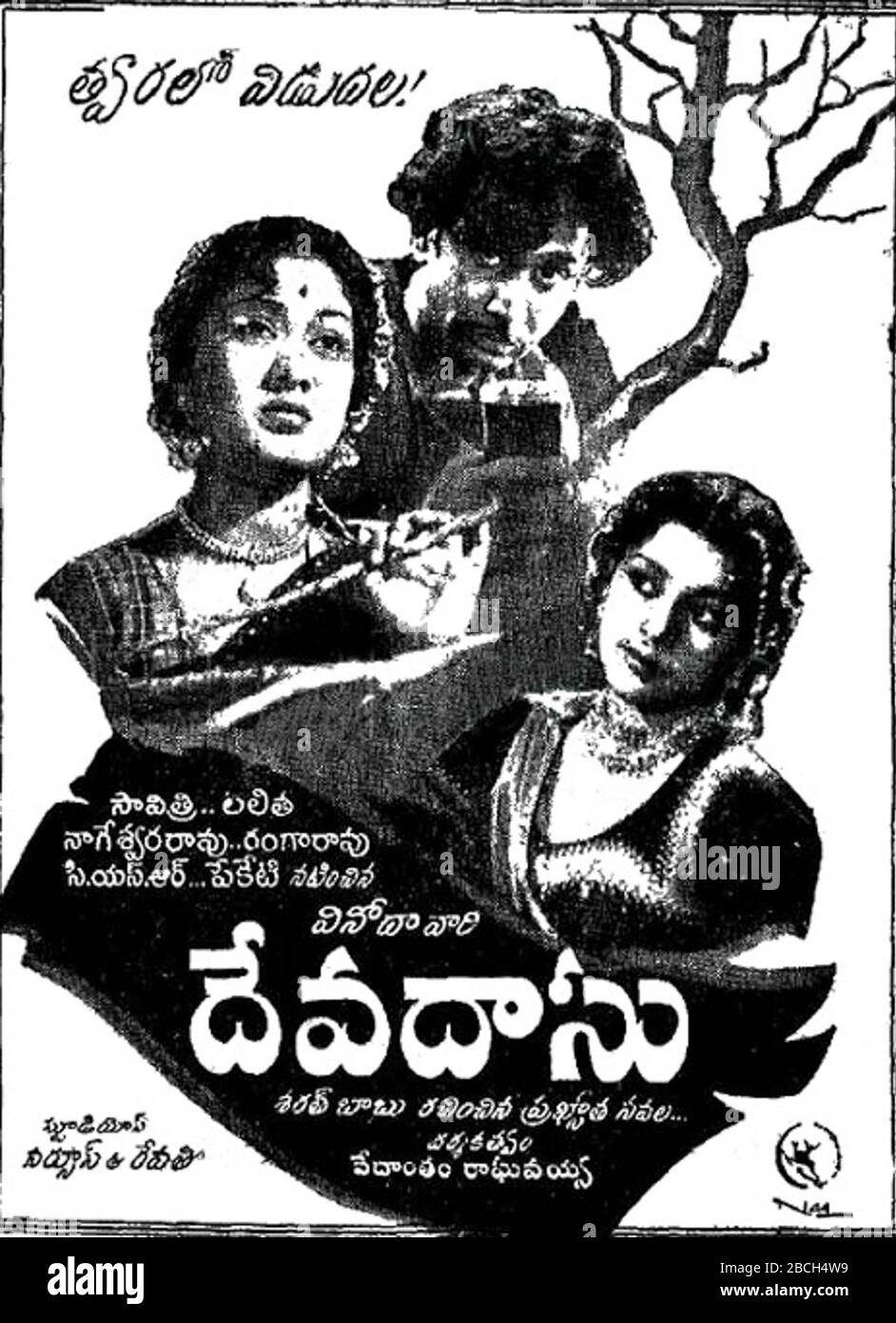 Publicity Poster High Resolution Stock Photography and Images - Alamy