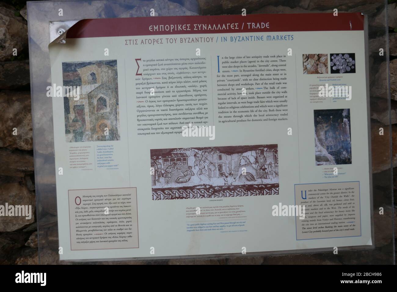 Archaeological site of Mystra Stock Photo - Alamy