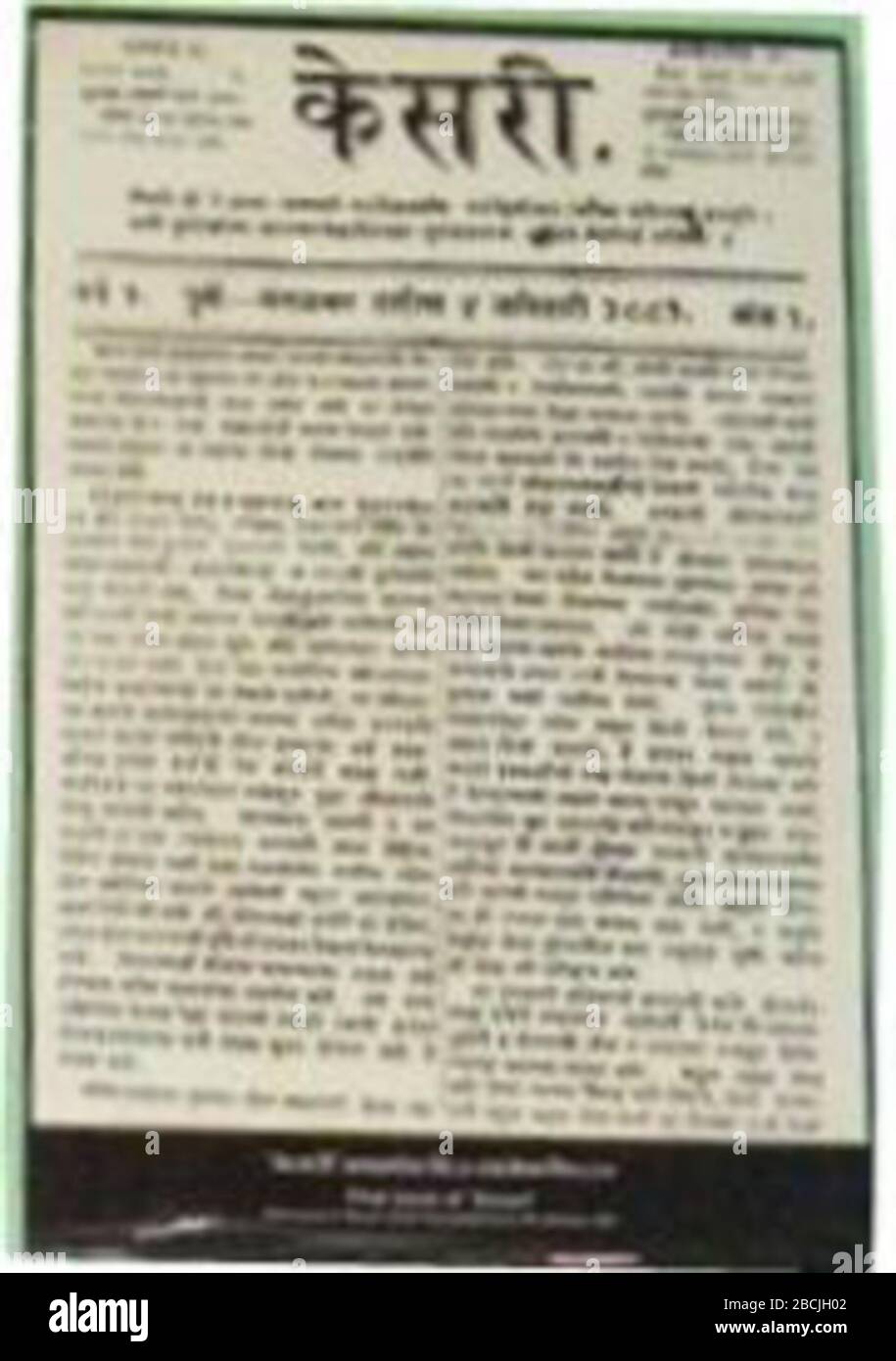 Lokmanya tilak hi-res stock photography and images - Alamy