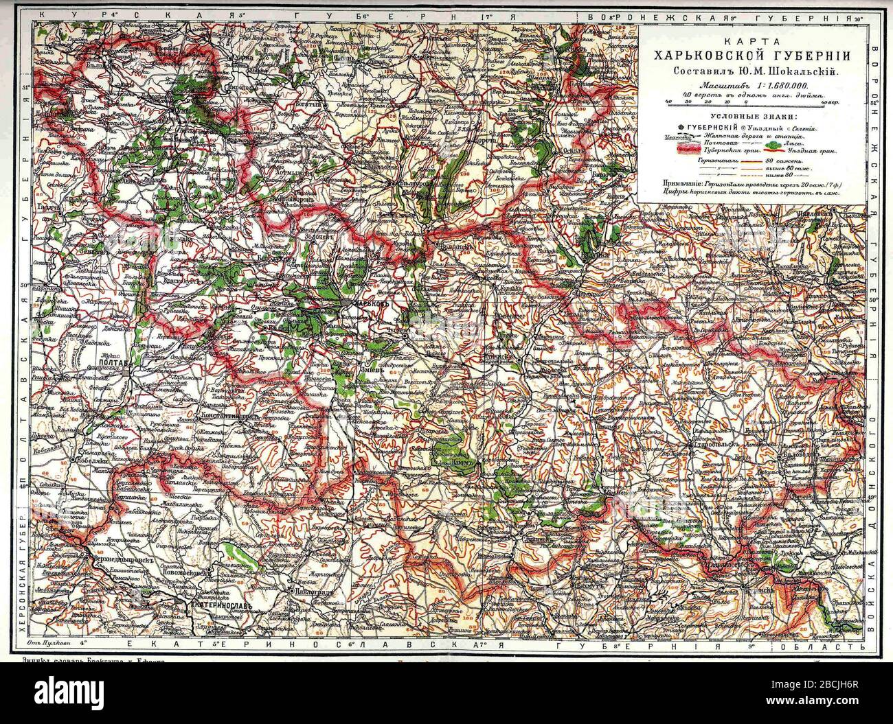 Map of kharkov hi-res stock photography and images - Alamy