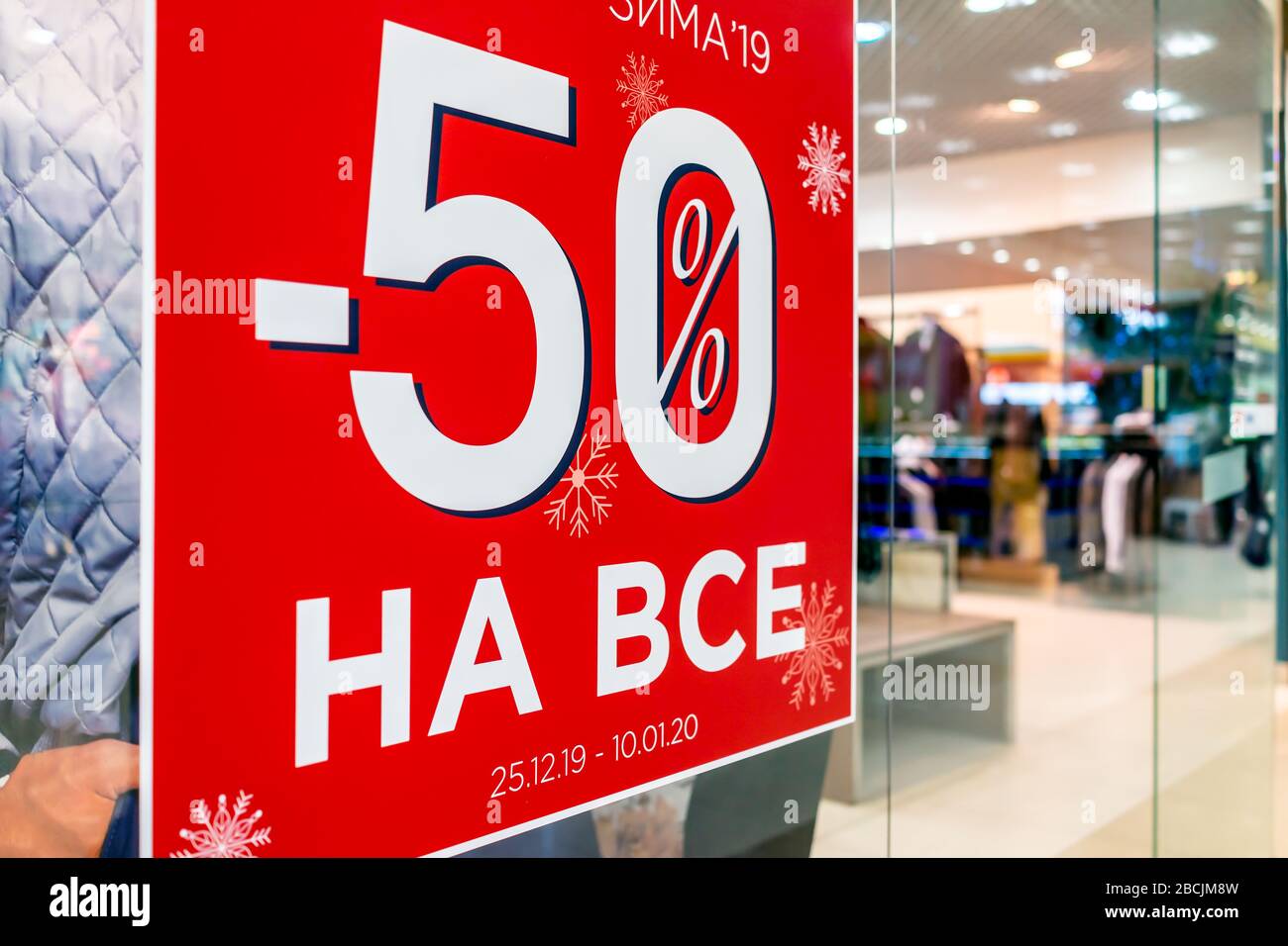 Ukraine Ukrainian shopping mall store shop storefront sign closeup of ...