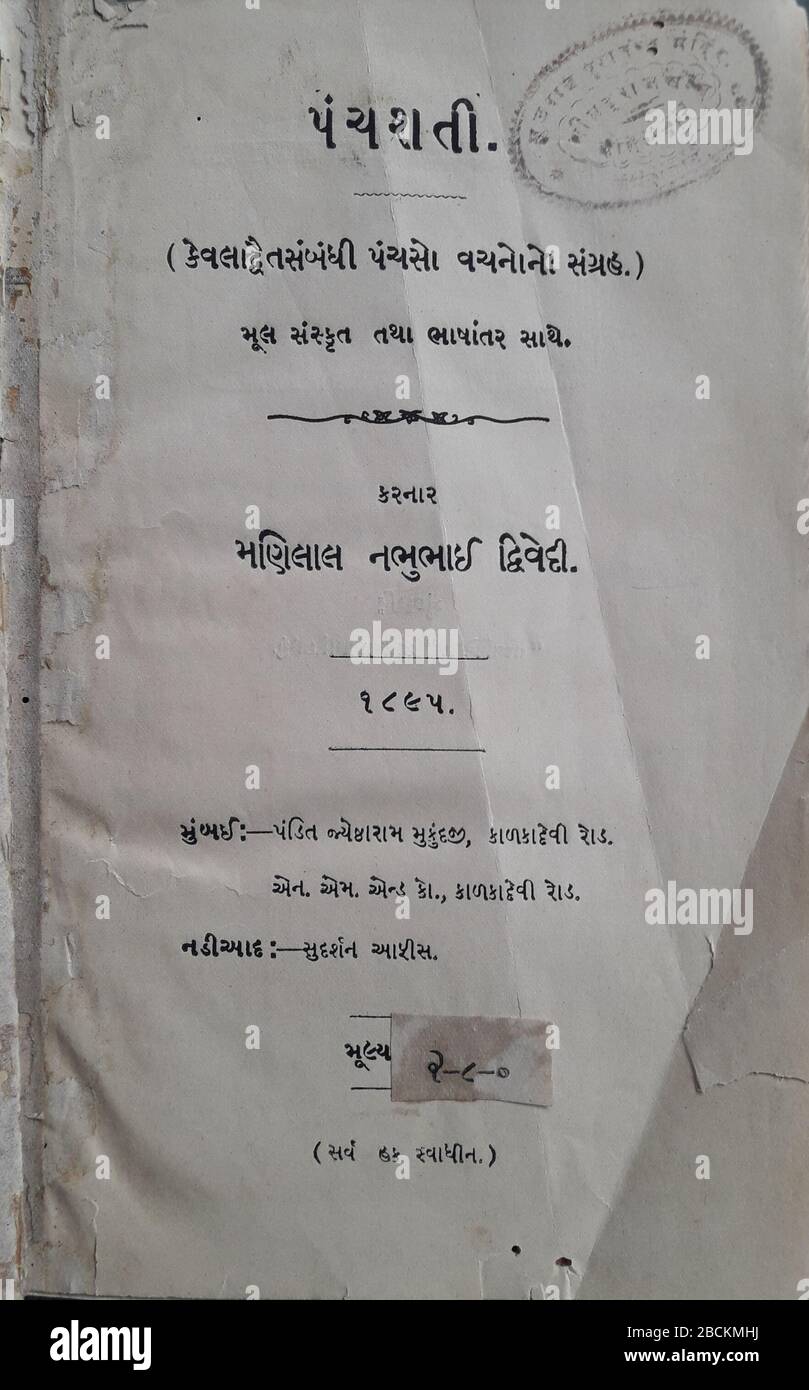 Manilal hi-res stock photography and images - Alamy