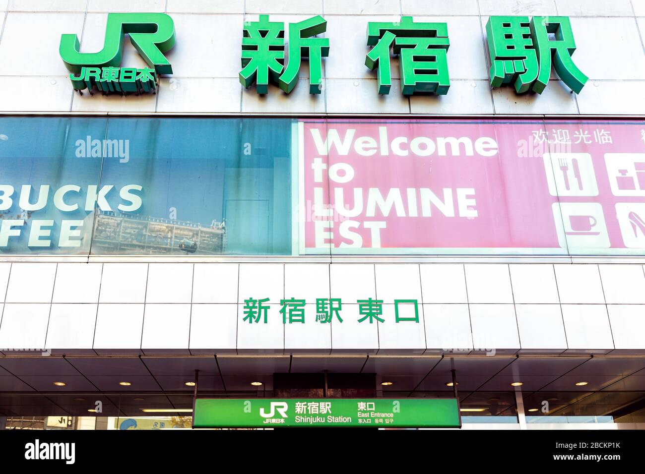 Tokyo, Japan - April 2, 2019: Shinjuku modern glass building JR rail ...