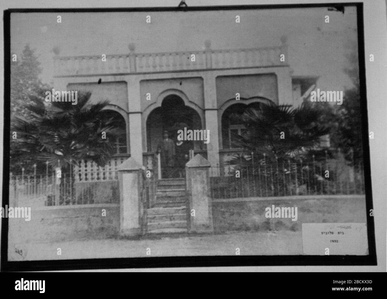 Rishonim Black and White Stock Photos & Images - Alamy