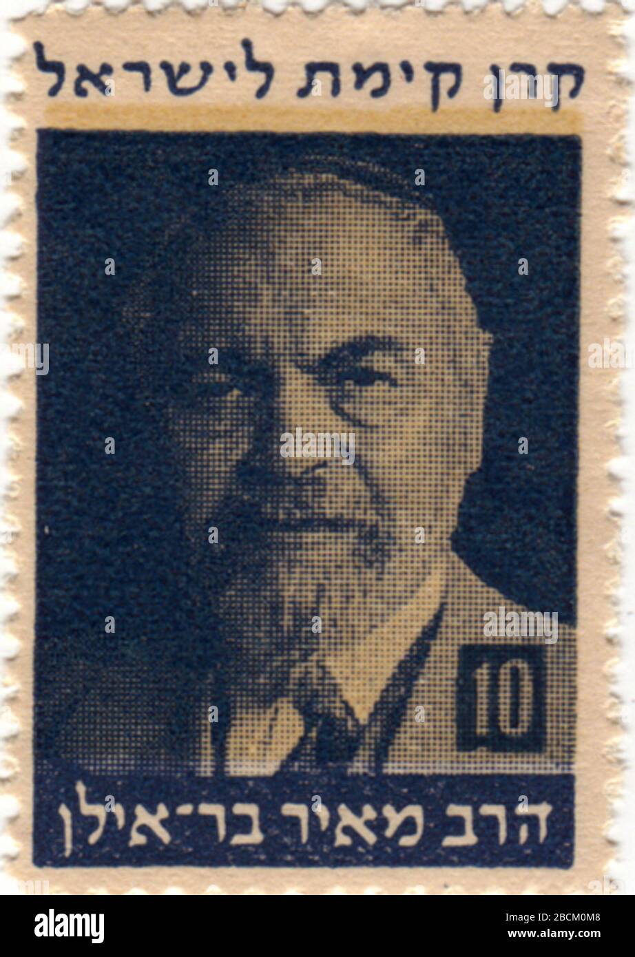 Israel postage stamp 2010 hi-res stock photography and images - Alamy