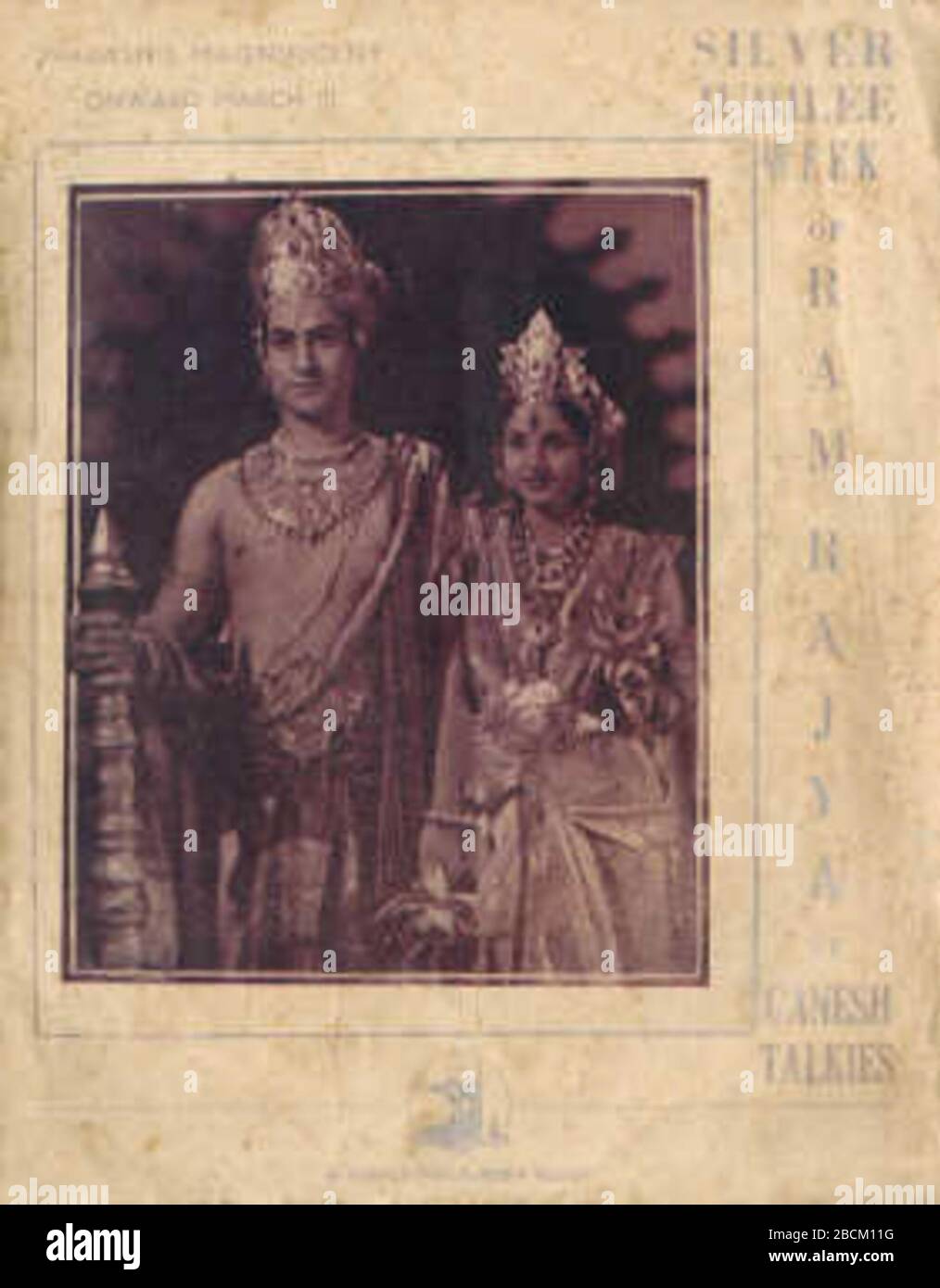 Silver jubile hi-res stock photography and images - Alamy