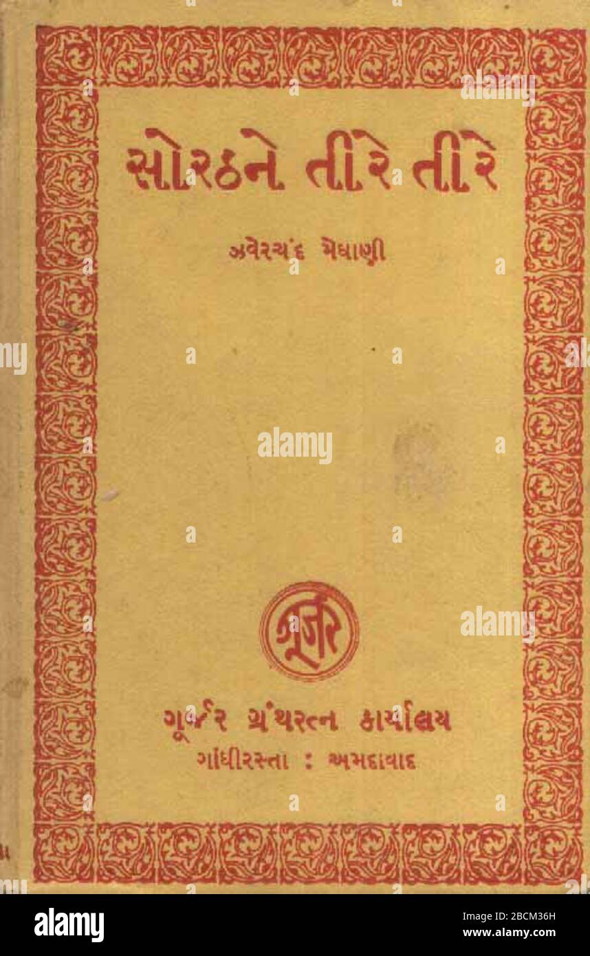 English book cover hi-res stock photography and images - Alamy