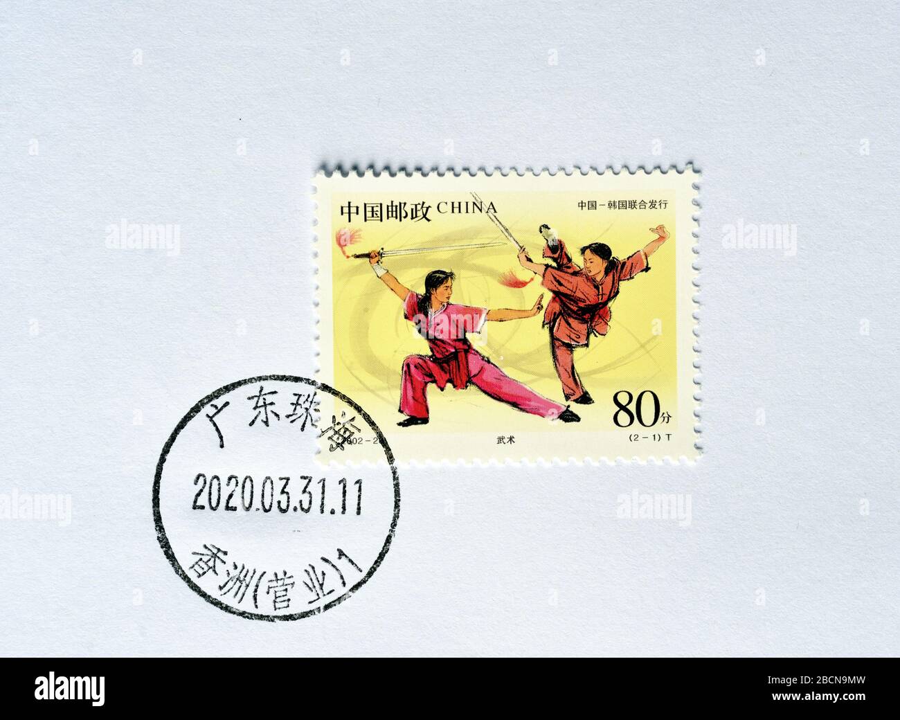 CHINA - CIRCA 2002: A stamps printed in China shows Kung Fu and Tae ...