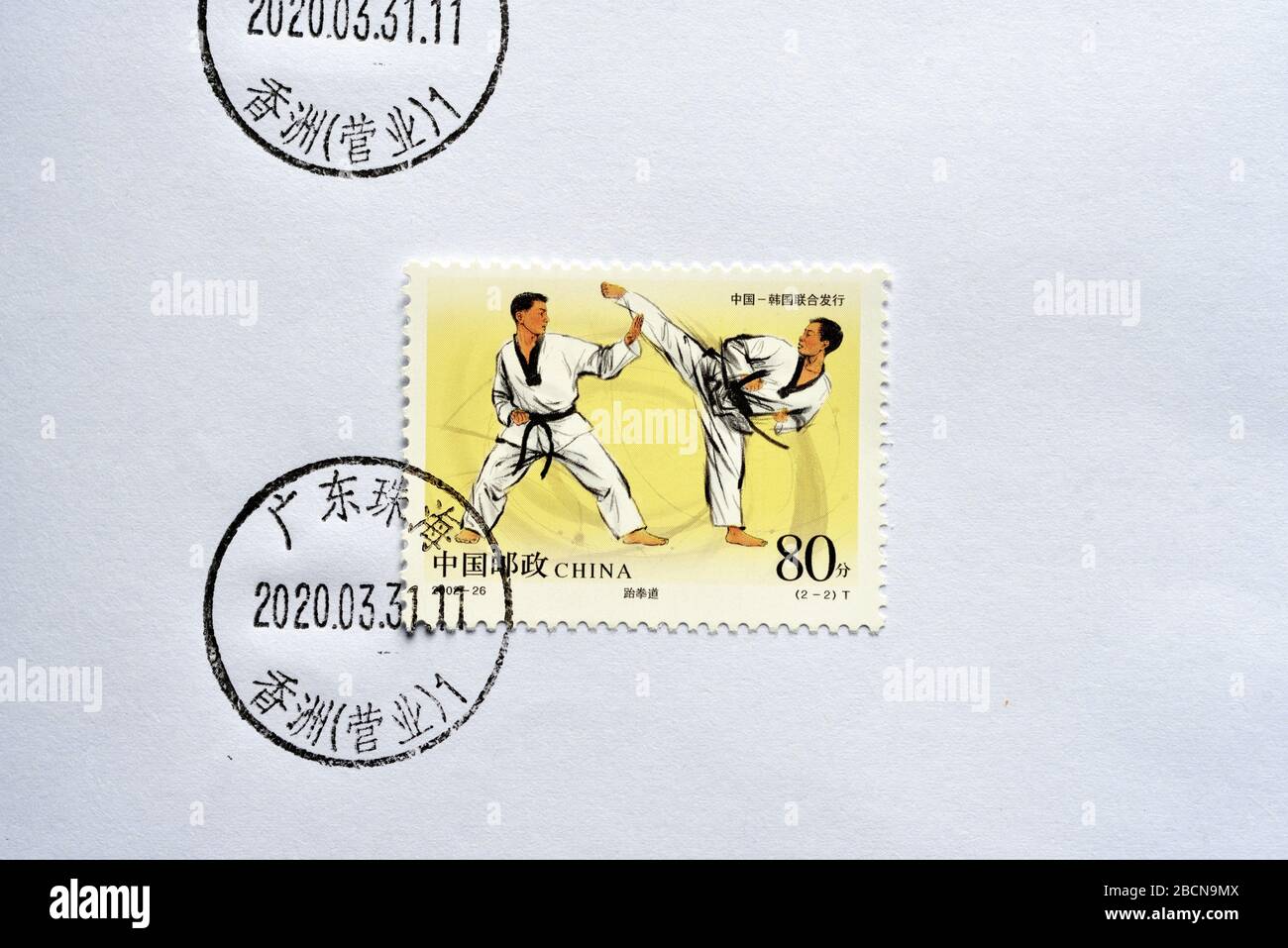 Postage stamp south korea hi-res stock photography and images - Alamy