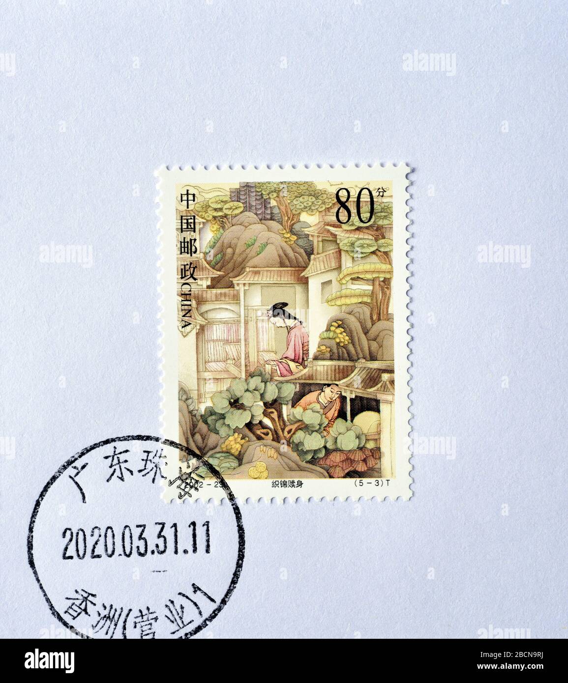 Dong yong hi-res stock photography and images - Alamy