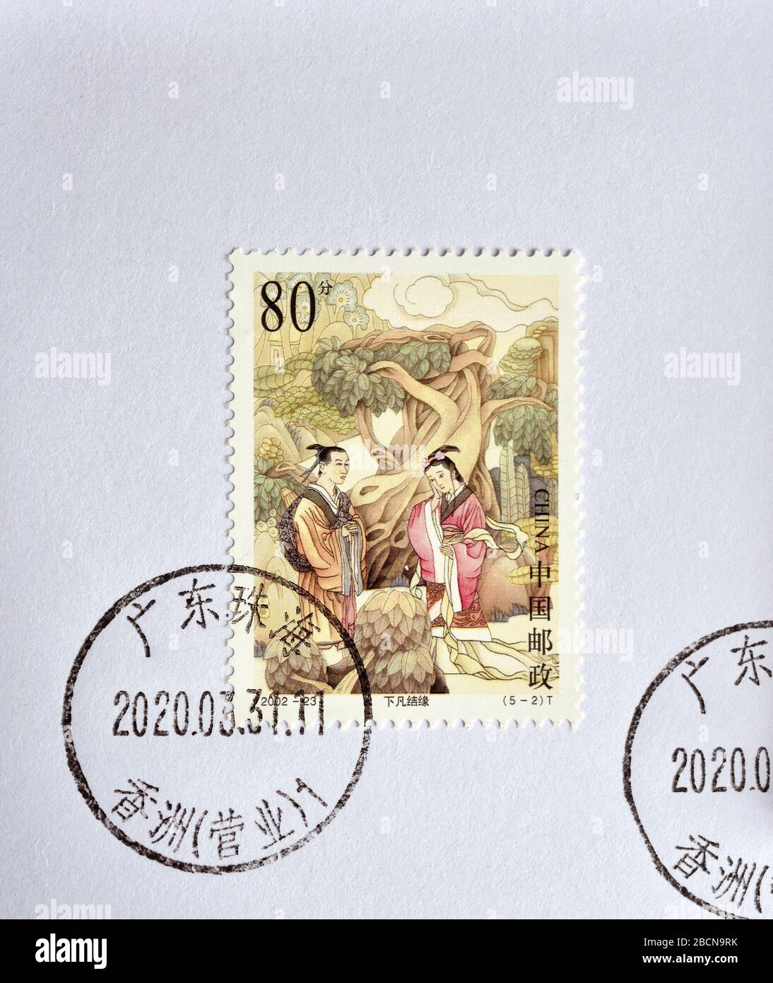 CHINA - CIRCA 2002: A stamps printed in China shows The Story of Dong ...