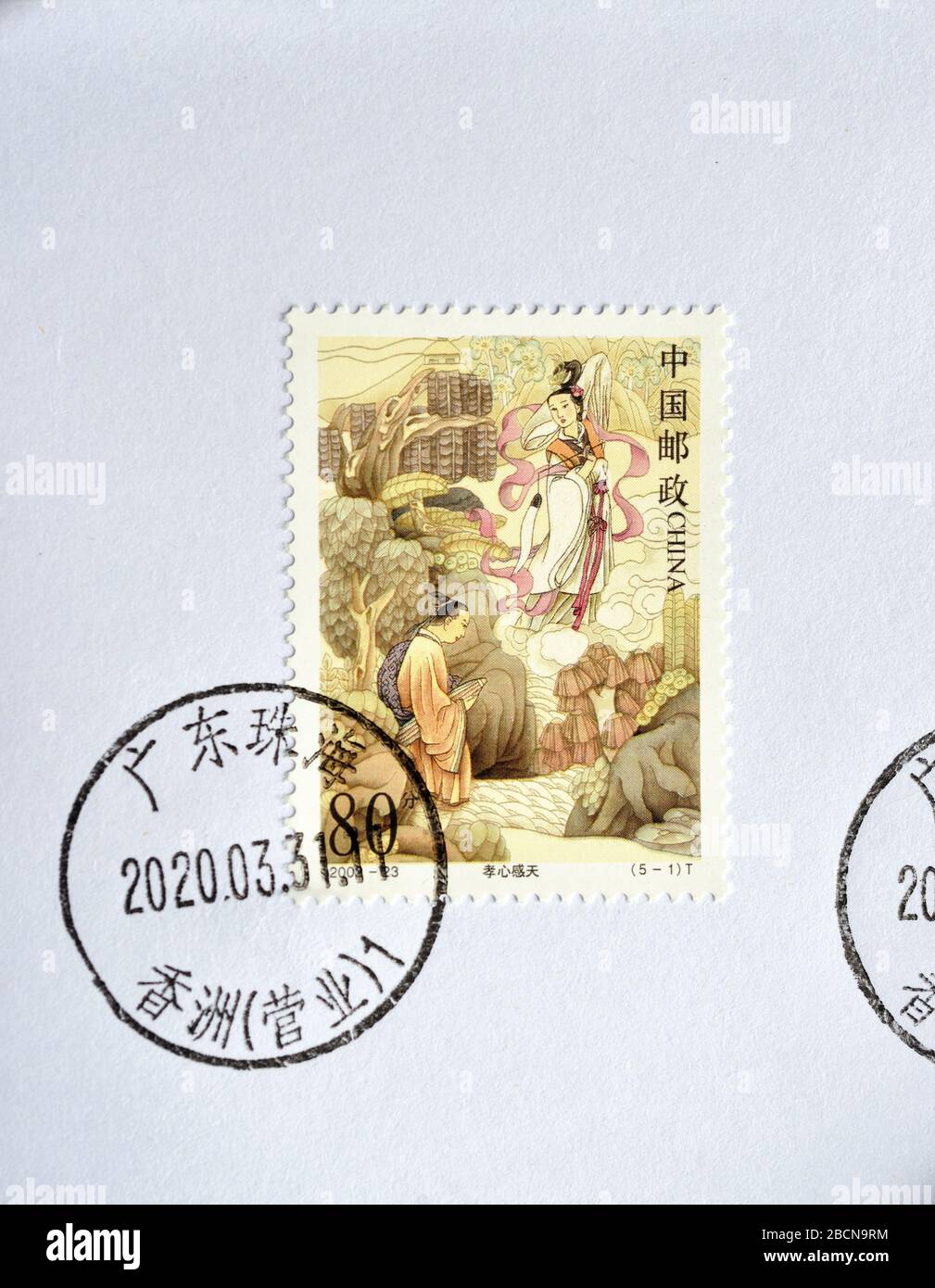 CHINA - CIRCA 2002: A stamps printed in China shows The Story of Dong ...