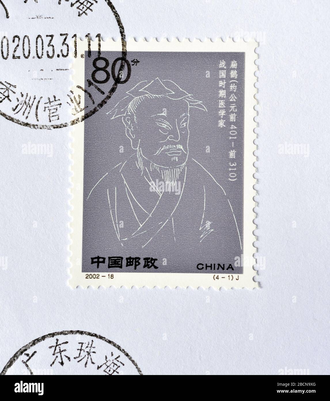 CHINA - CIRCA 2002: A stamps printed in China shows Ancient Chinese ...