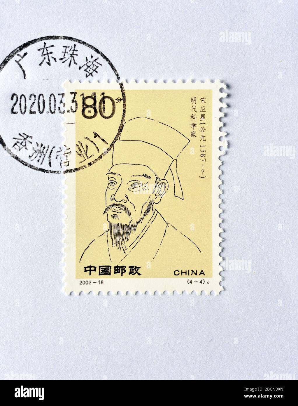 CHINA - CIRCA 2002: A stamps printed in China shows Ancient Chinese ...