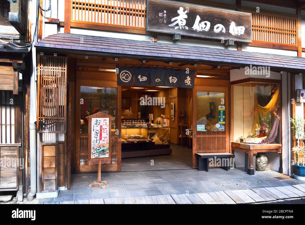 gift shop Japan Stock Photo - Alamy
