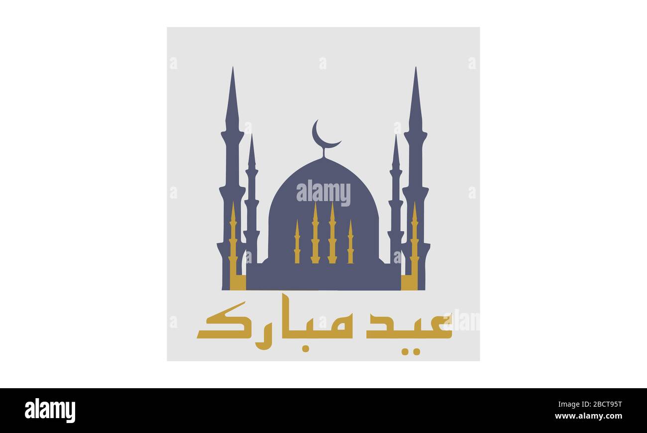 Eid ul azha eid ul fitar greeting card poster Muslims event Stock ...