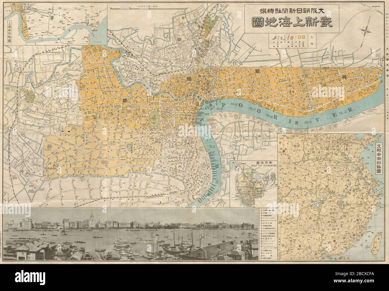 Bank of china 1937 hi-res stock photography and images - Alamy