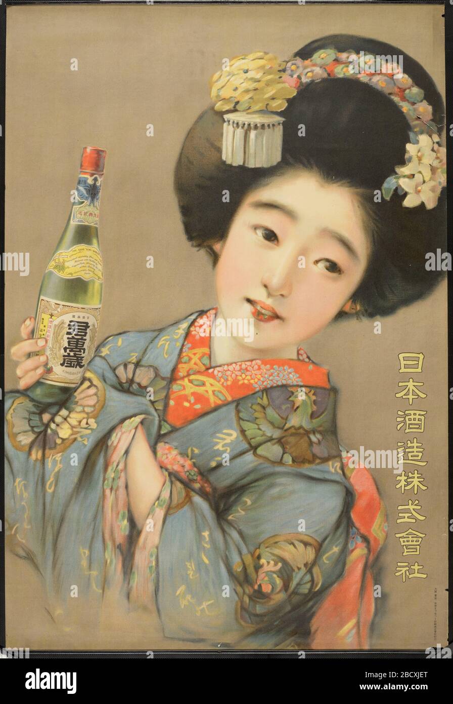 Kabushiki kaisha hi-res stock photography and images - Alamy