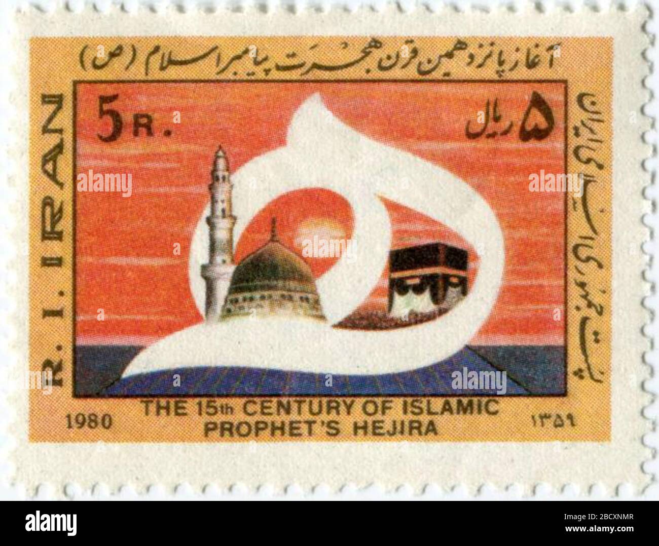 1980 stamp hi-res stock photography and images - Alamy