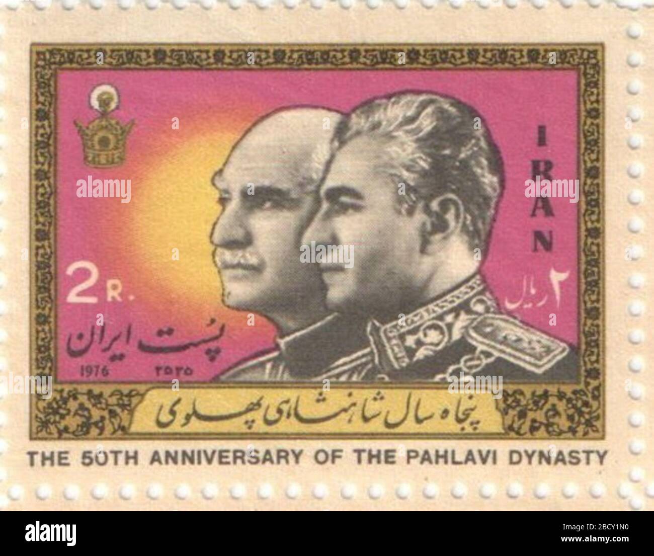 Iran 1976 High Resolution Stock Photography and Images - Alamy