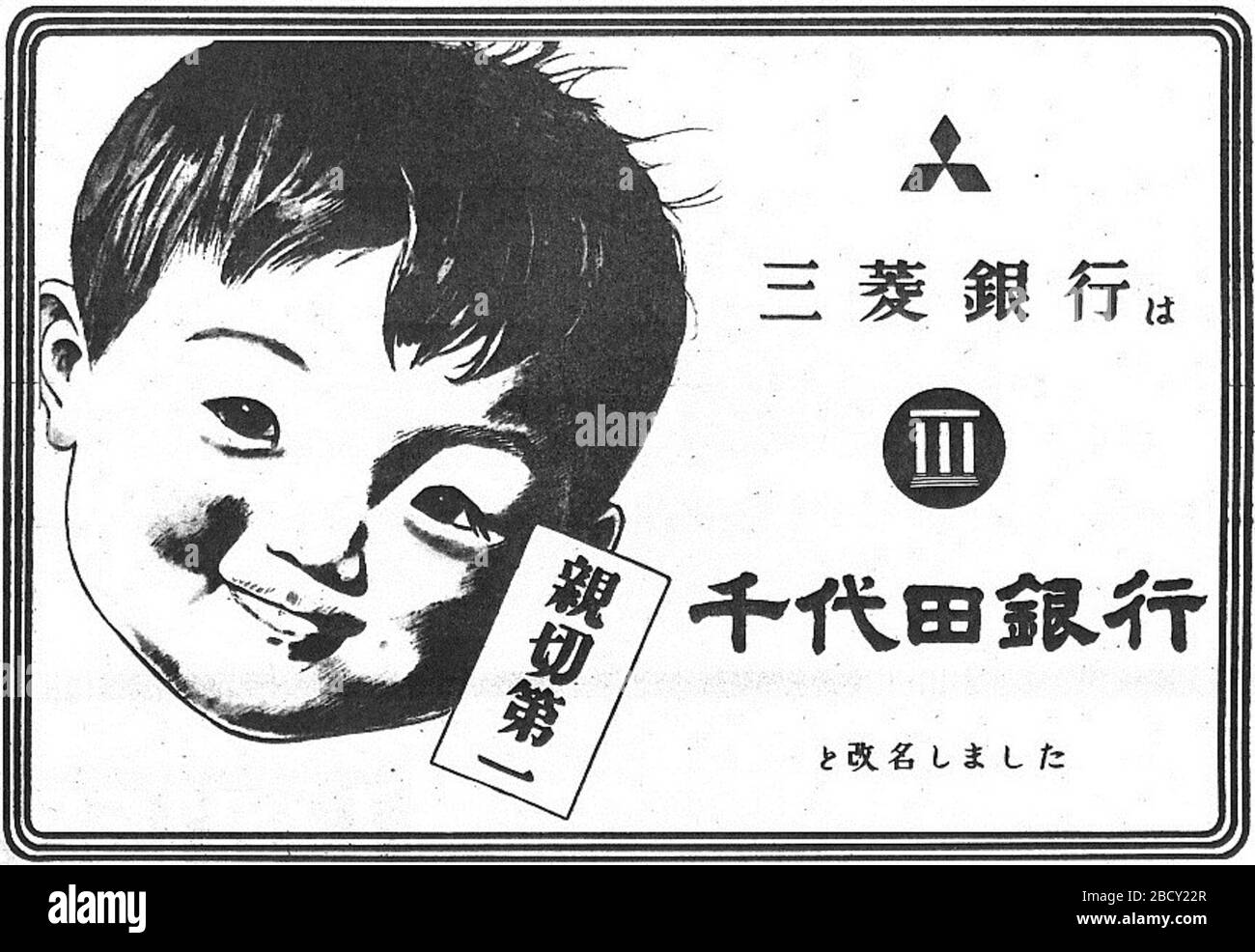 15 december 1948 hi-res stock photography and images - Alamy