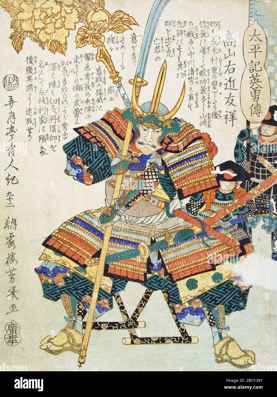 Kirishitan hi-res stock photography and images - Alamy