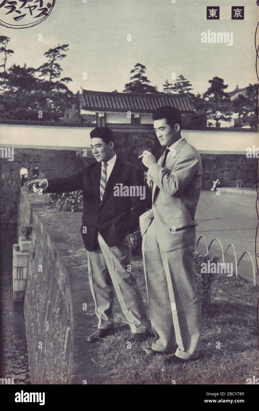 Shigeo nagashima hi-res stock photography and images - Alamy