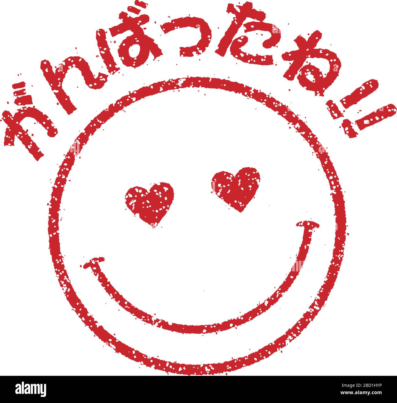 emoticons / face stamp icon with text for educational use etc. (Well ...