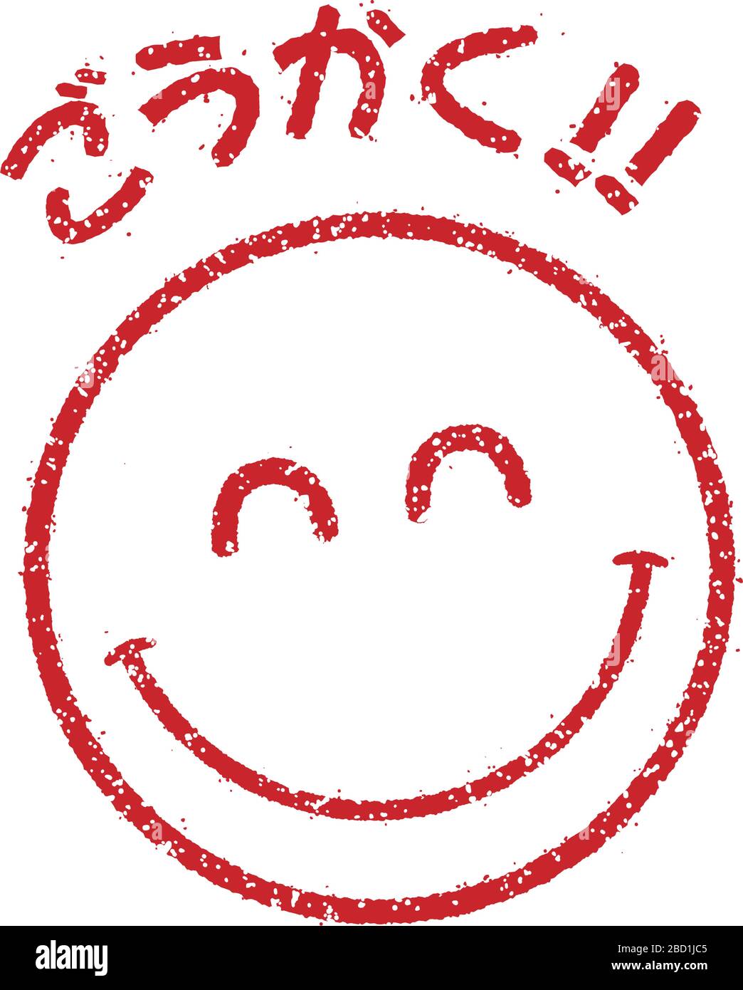 emoticons / face stamp icon with text for educational use etc. (Pass ...