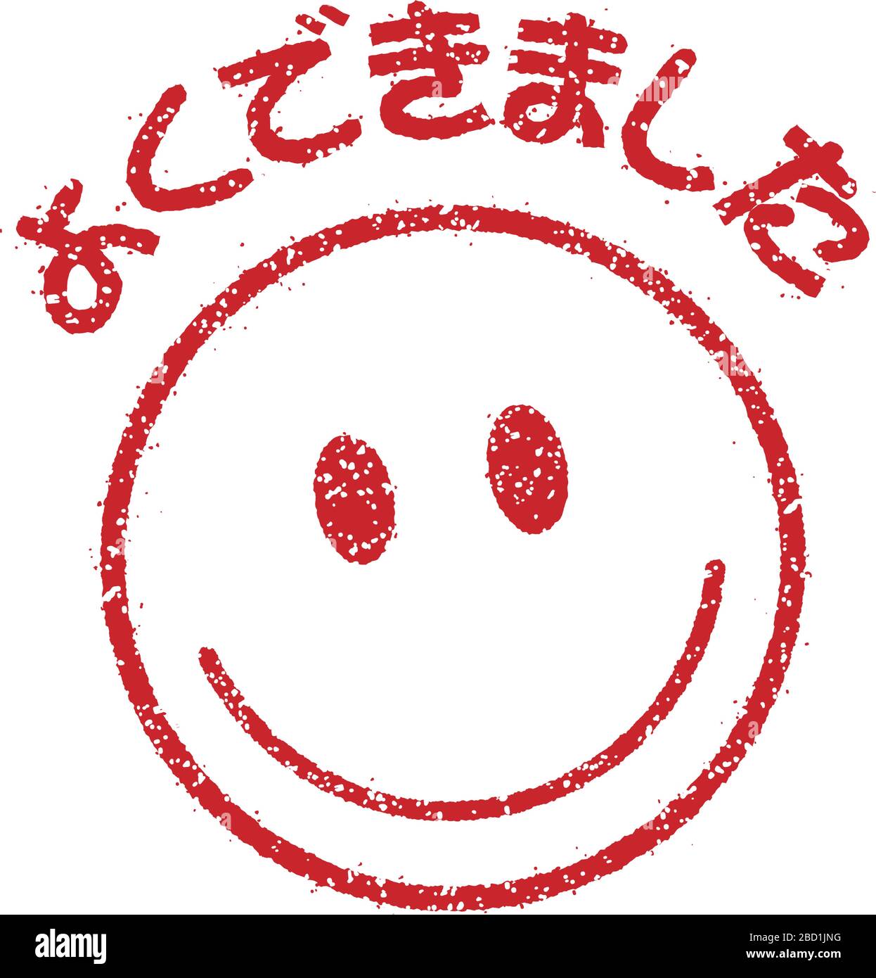 Good Job Smiley