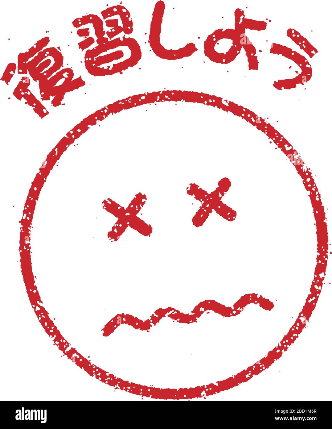 emoticons / face stamp icon with text for educational use etc. (Try ...