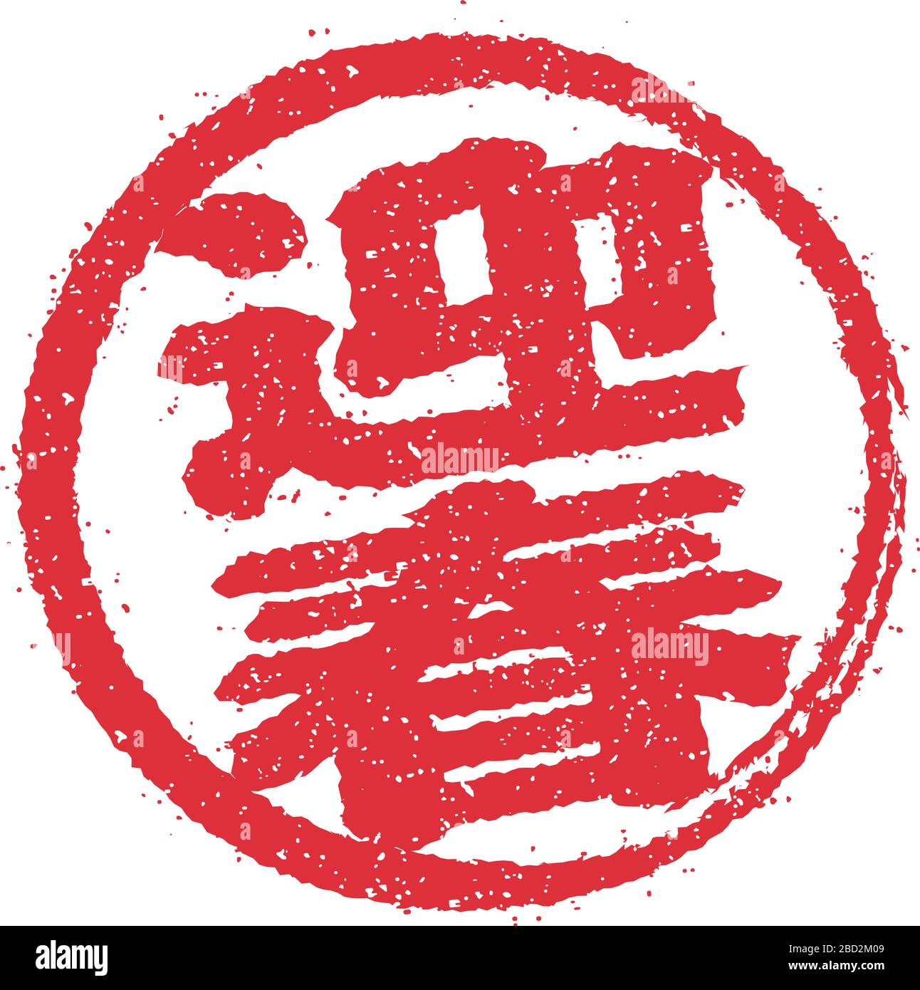 Japanese Signature Stamp Susan