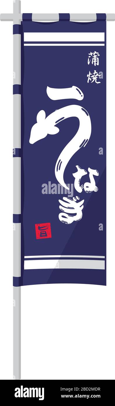 Souvenir store japan Stock Vector Images - Alamy
