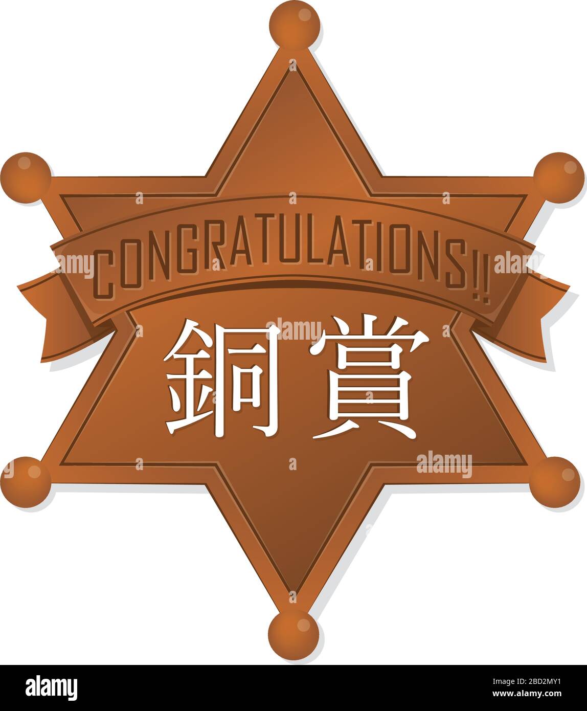 Bronze badge hi-res stock photography and images - Alamy