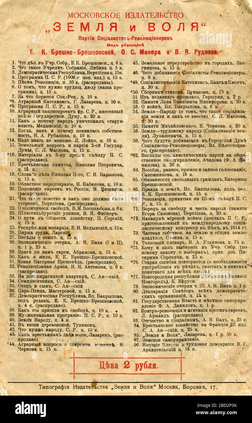 Folk calendar for 1918, first published in 1918 in USSR Stock Photo - Alamy