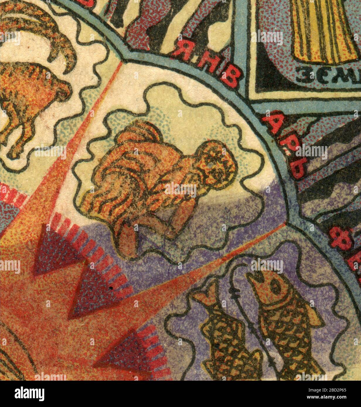 Folk calendar for 1918, first published in 1918 in USSR Stock Photo - Alamy